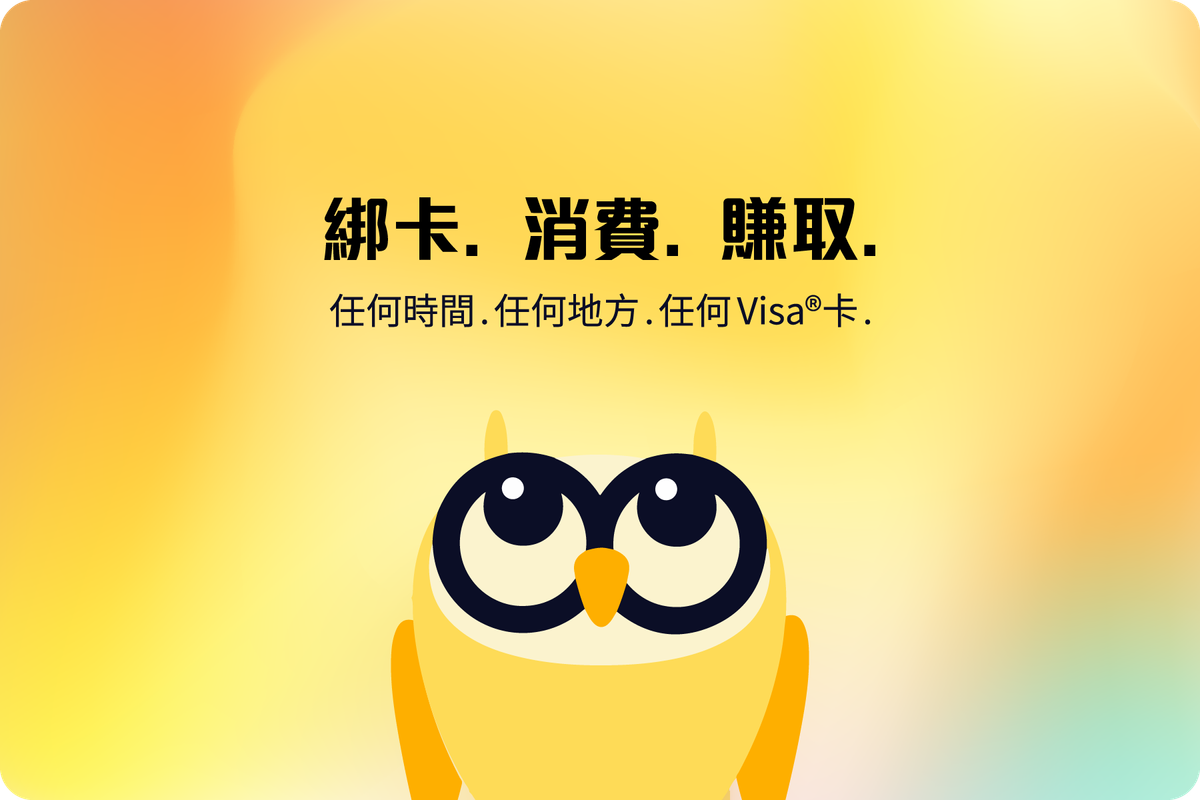 📝Bloom App 指南，如何賺盡消費優惠，贈完再贈？