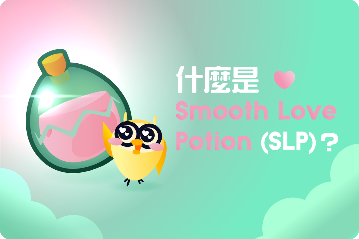 Bloom Blog- SLP代幣：為何是 Axie Infinity 游戲中不可或缺的原生加密貨幣？