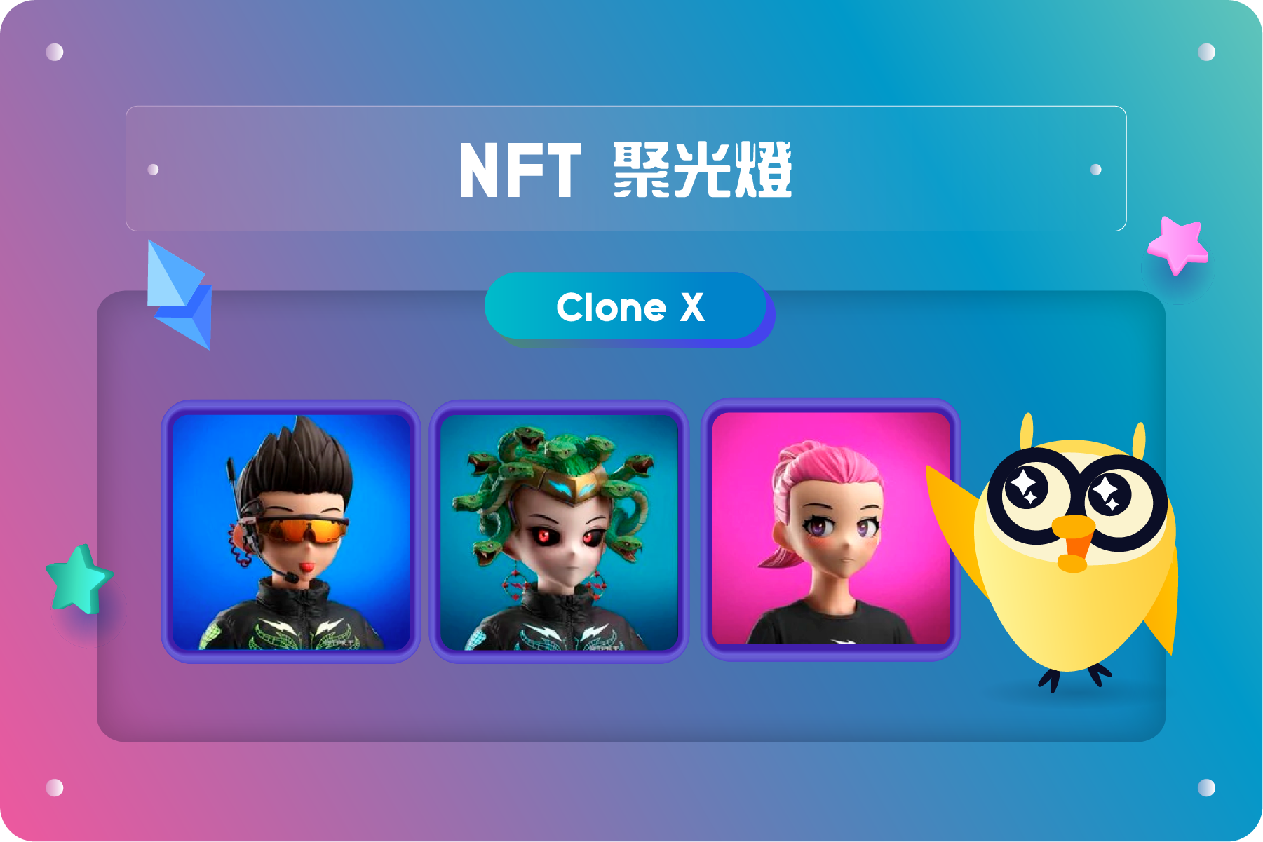 Bloom Blog- 🔎 NFT聚光燈：Clone X，跨界合作巨獻，聯乘NIKE、村上隆？